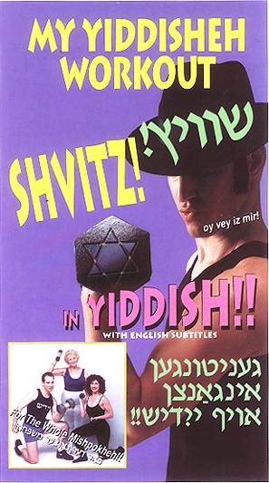 Shtetl, Yiddish - Shvitz!